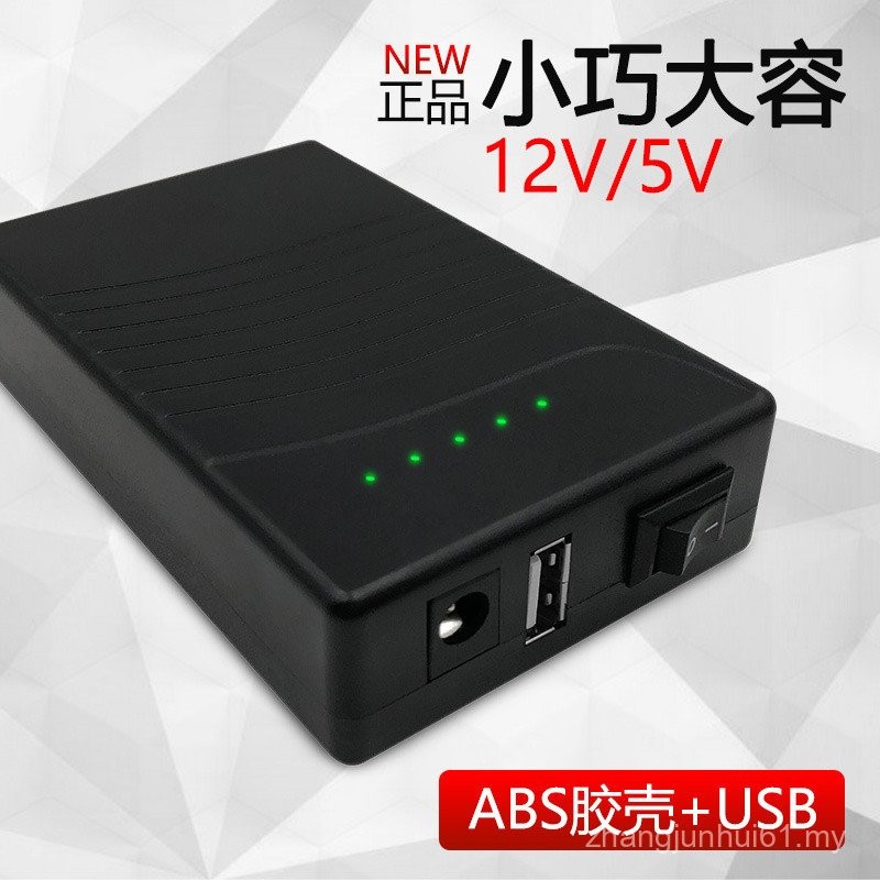 12V Lithium Battery Pack Backup Power Supply 5V18650 Small Volume Light ...