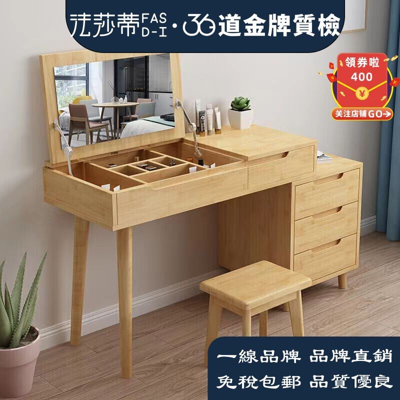H15 All Solid Wood Flip-Top Dressing Table Bedroom Simple Dressing ...