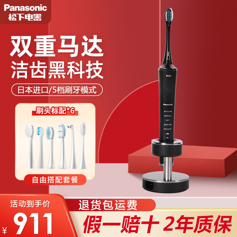 Panasonic Electric Toothbrush Japan Imported Dual Sonic Vibration ...