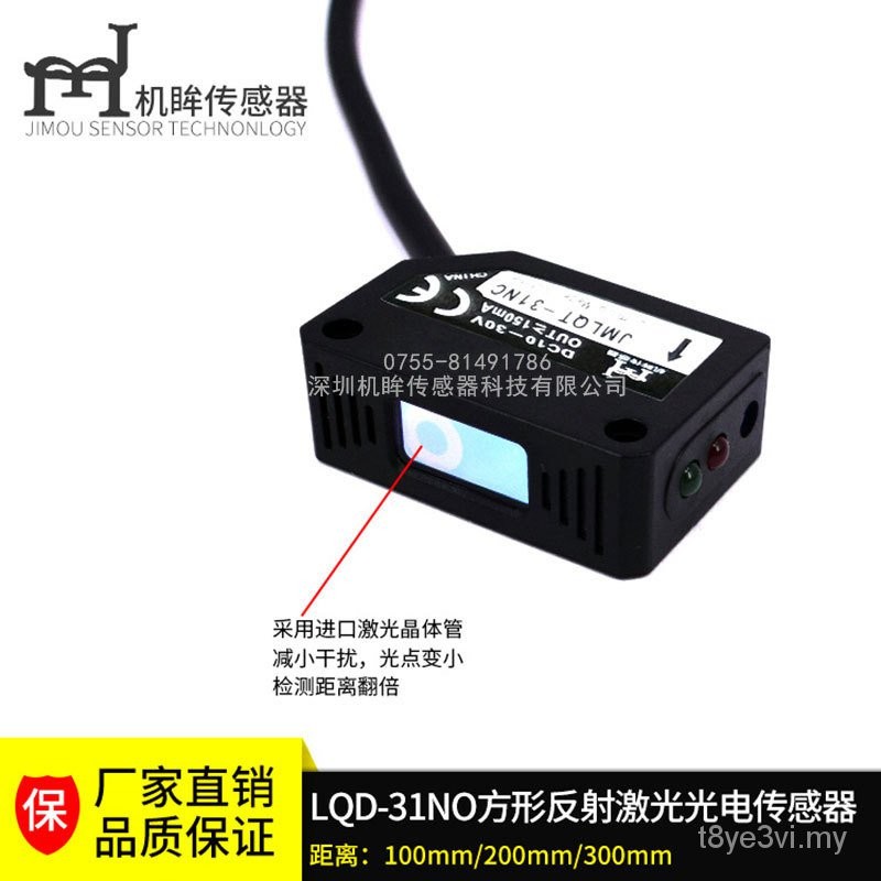 Sensor suis laser persegi LQD31NO sensor suis laser pantulan meresap ...