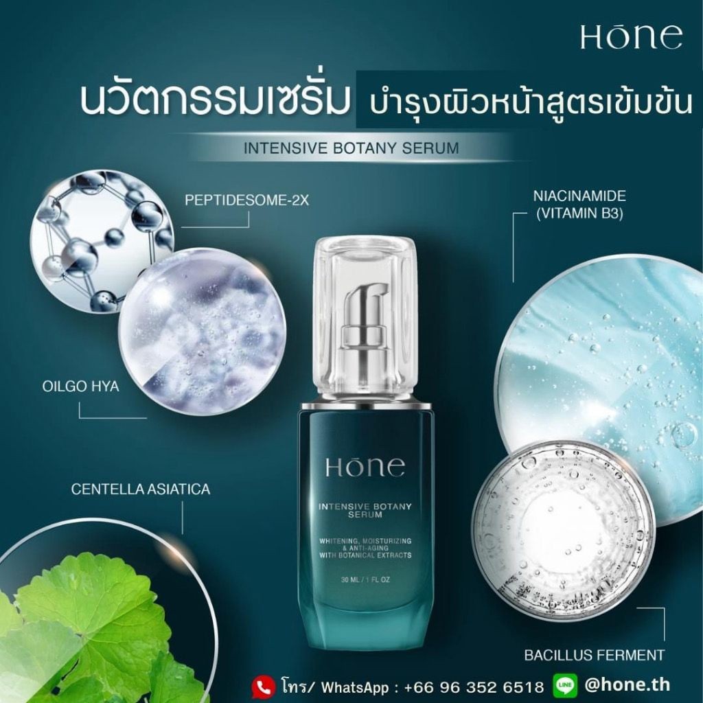 Hone Serum Thailand Hight Quality Intensive Botany Serum Facial Baby Face Korean smooth skin ...