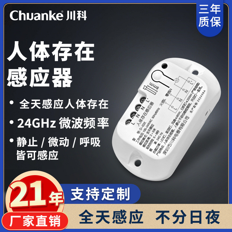 Surface Mounted Human Body Existence Sensor Switch mm Wave Radar Sensor ...