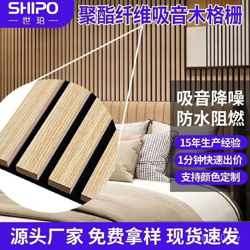 Serat poliester batang kayu grill panel penyerap bunyi panel dinding ...