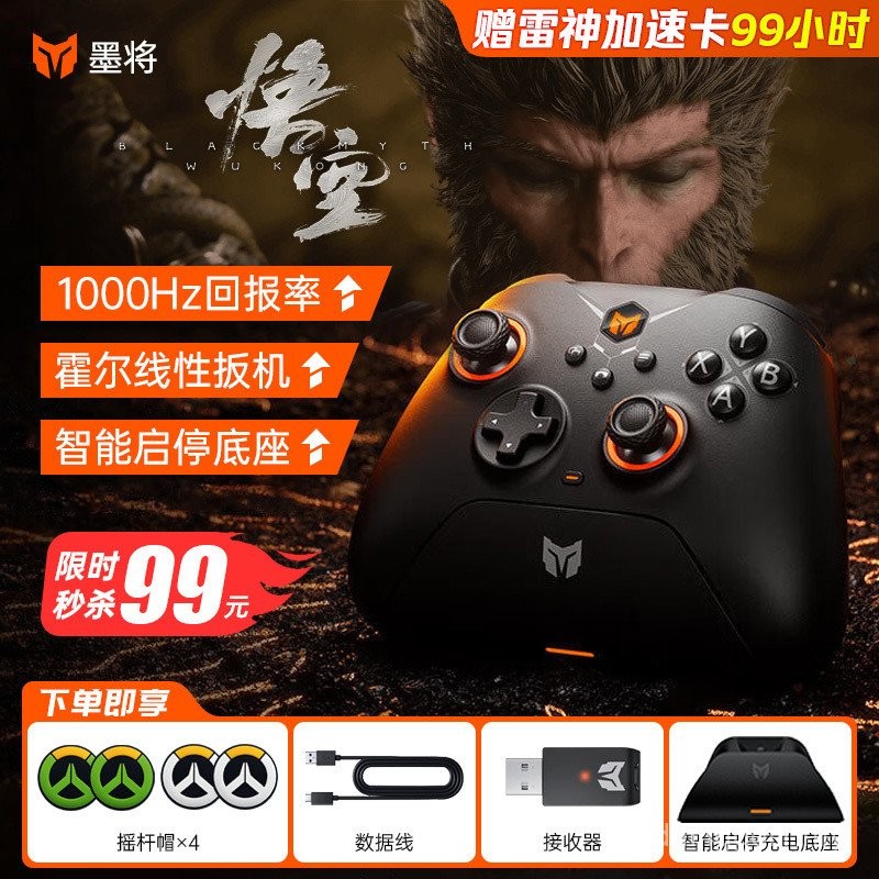Mo Jiang Gale Gamepad steam Wireless Bluetooth PC Computer Black Myth ...