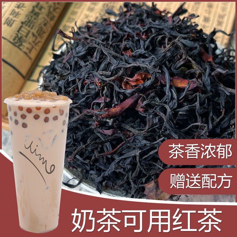 Milk Tea Special Black Tea Tea Wholesale Milk Tea Shop Raw Materials ...