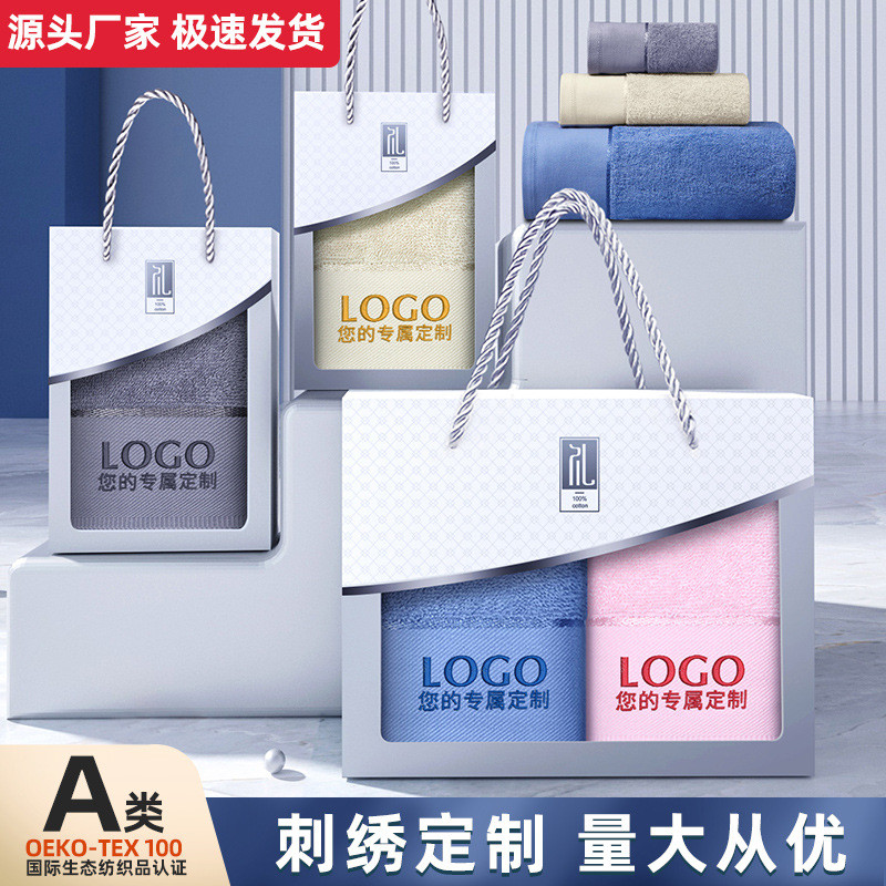 Hot Sale Pure Cotton Towel Bath Towel Gift Box Set Cotton Class a ...