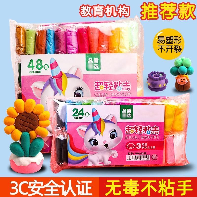 Clay DIY Ultra Light Coloured Clay Food Grade Non-toxic Coloured Clay ...