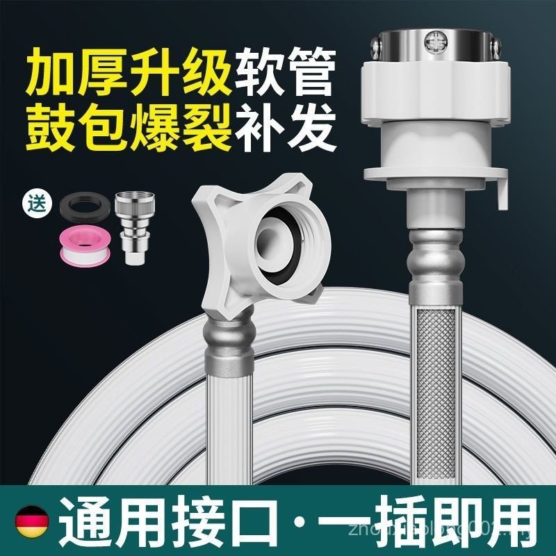 Fully Automatic Water Inlet Pipe Universal Washing Machine Extension ...