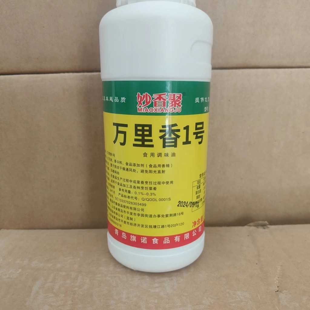 Miao Xiang Ju Wan Li Xiang No. 1 Fragrance Miao Xiang Ju High ...