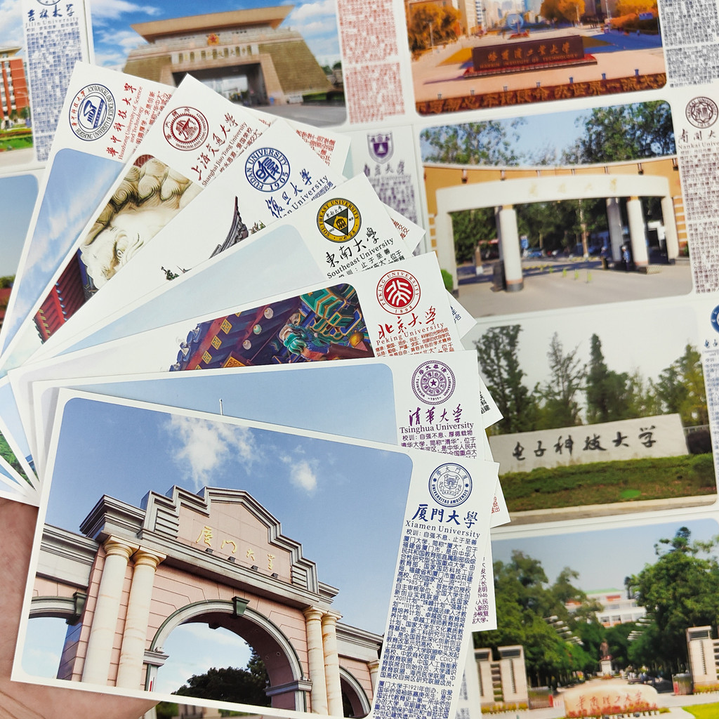 China985211Key University Postcard Card Double First-Class Famous ...