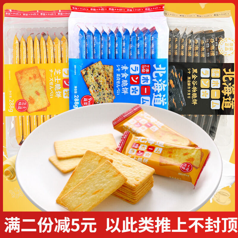 Thin Dry Snacks Vegetable Type Japanese Style Dry Snacks Morning Dry ...