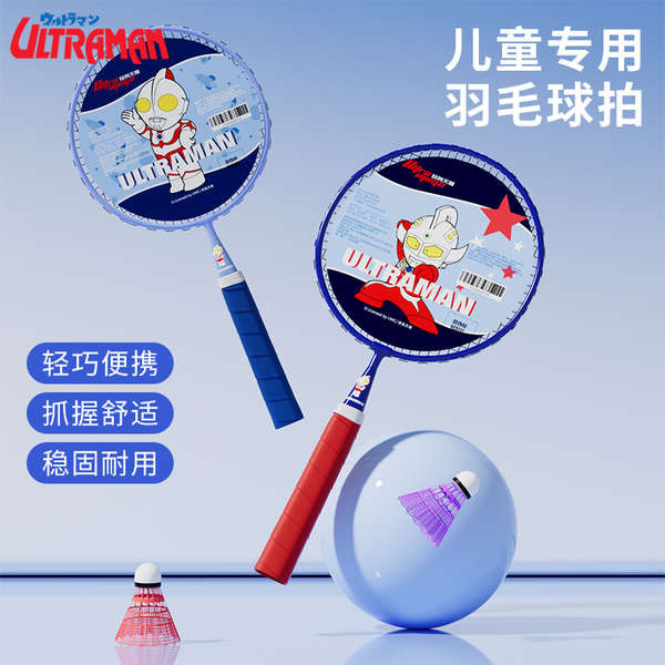 racket racket badminton Classic Ultraman Genuine Children Badminton ...