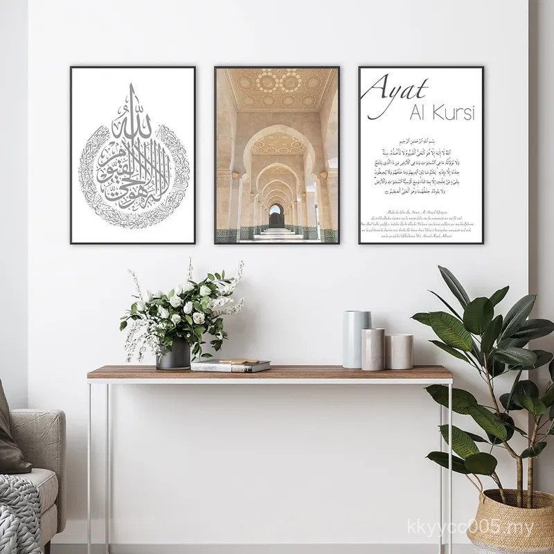 Islam Style Poster Quran Minimalist Canvas Painting Allah Art Print ...