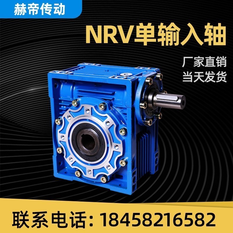 NRV Kotak Gear Worm Gear Aci Tunggal Co-Axis Input Reducer Motor Kecil ...