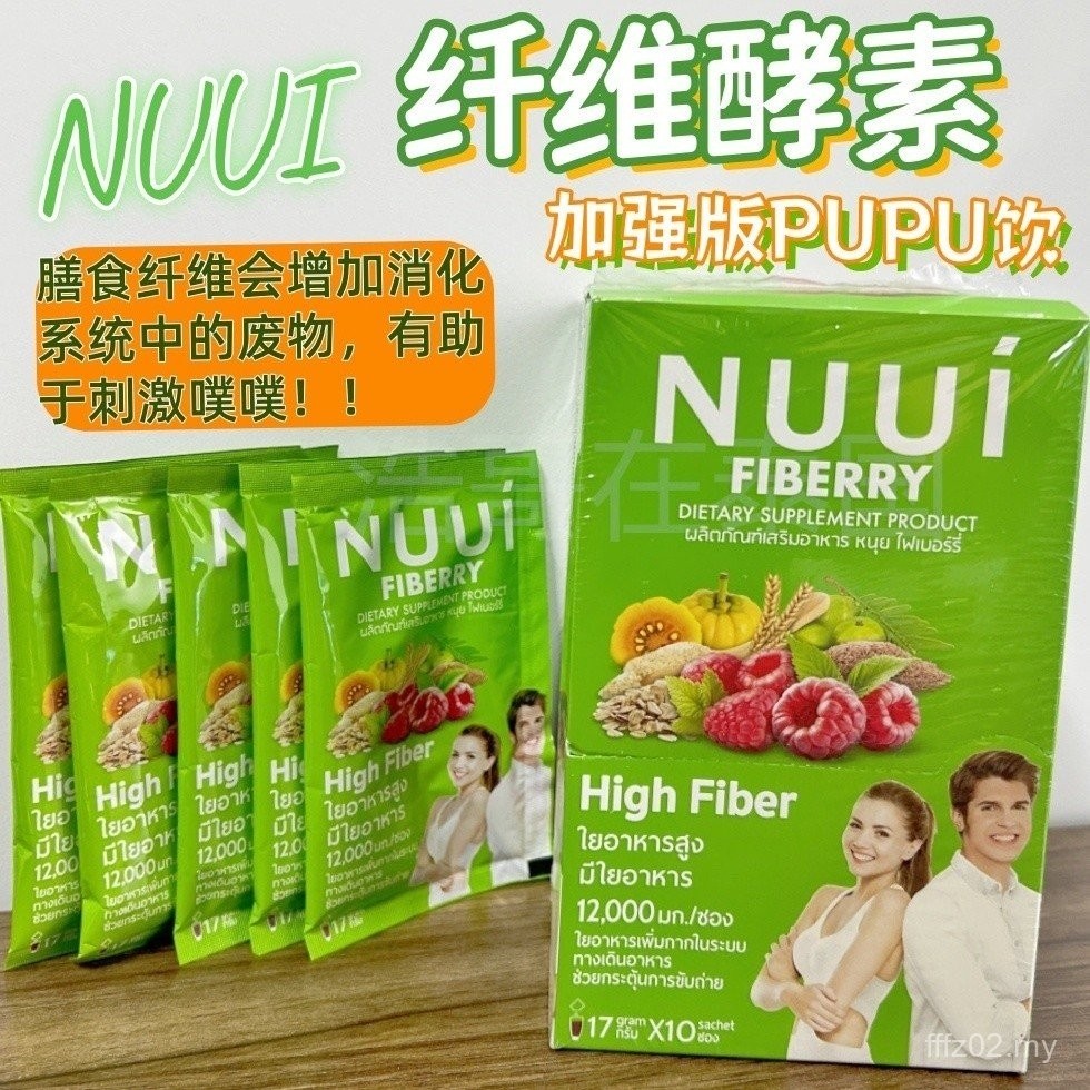 Thailand NUUI Green Enhanced Version High Fiber Fruit Vegetable ...
