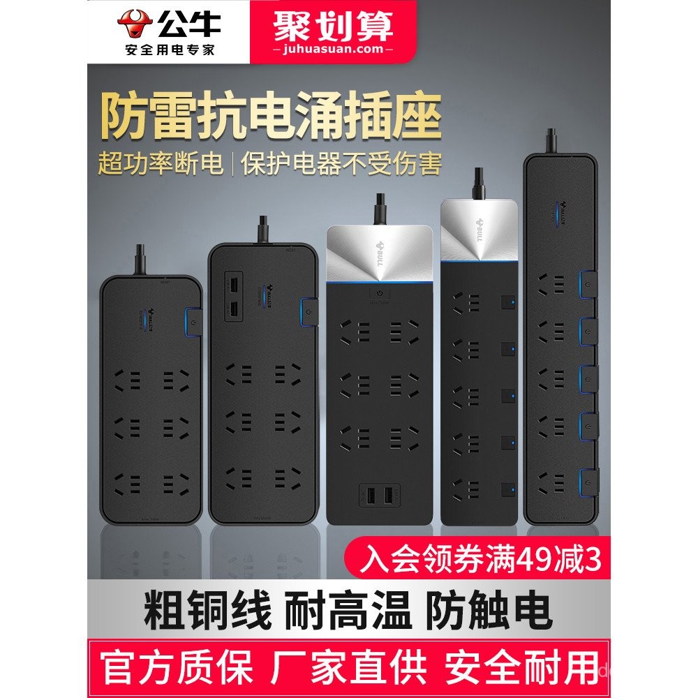 Panel Soket Pelindung Lonjakan Bull Berbilang Lubang Jalur Kuasa Hitam ...