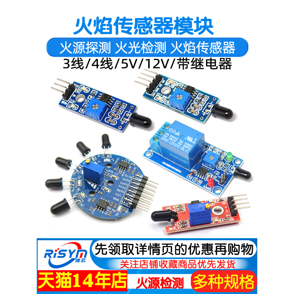 Flame Sensor Module Fire Source Detection Module Infrared Receive Fire