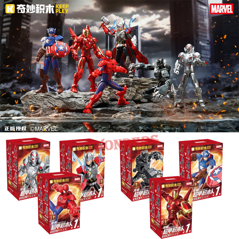 KEEPPLEY MARVEL Ultron Thor Odinson Black Panther Captain America ...