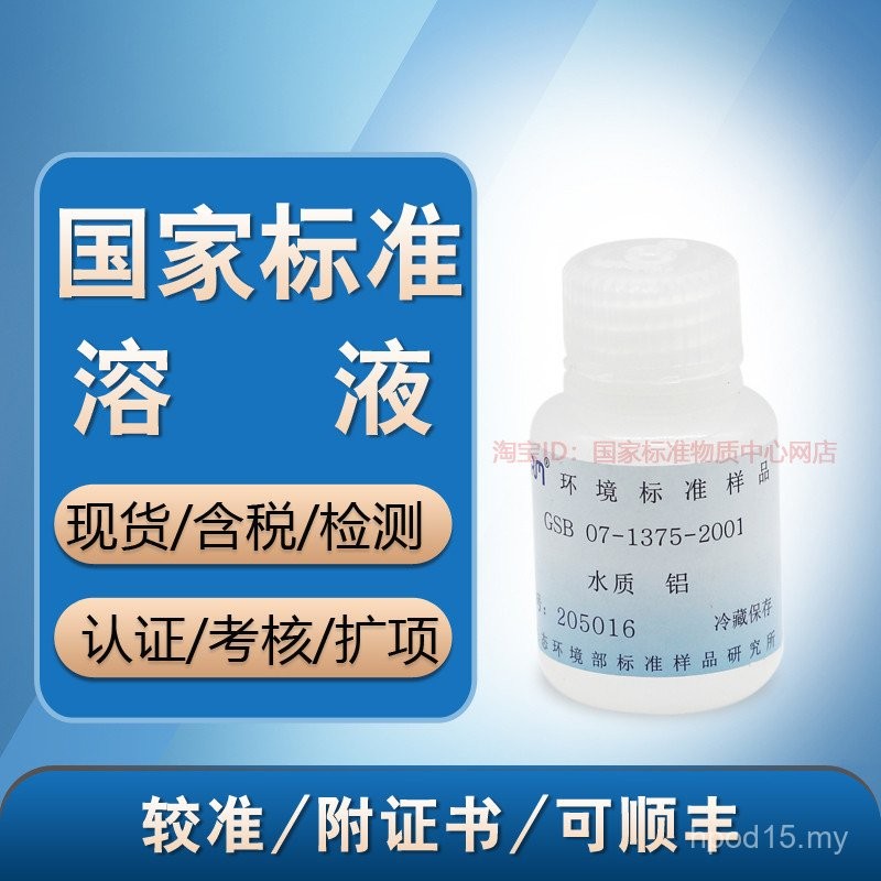 Jabatan Perlindungan Alam Sekitar Contoh Kawalan Kualiti Aluminium ...