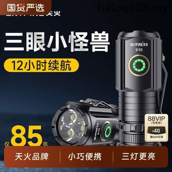 Skyfire Three-Eyed Monster Mini Super Light Flashlight Long-Range ...