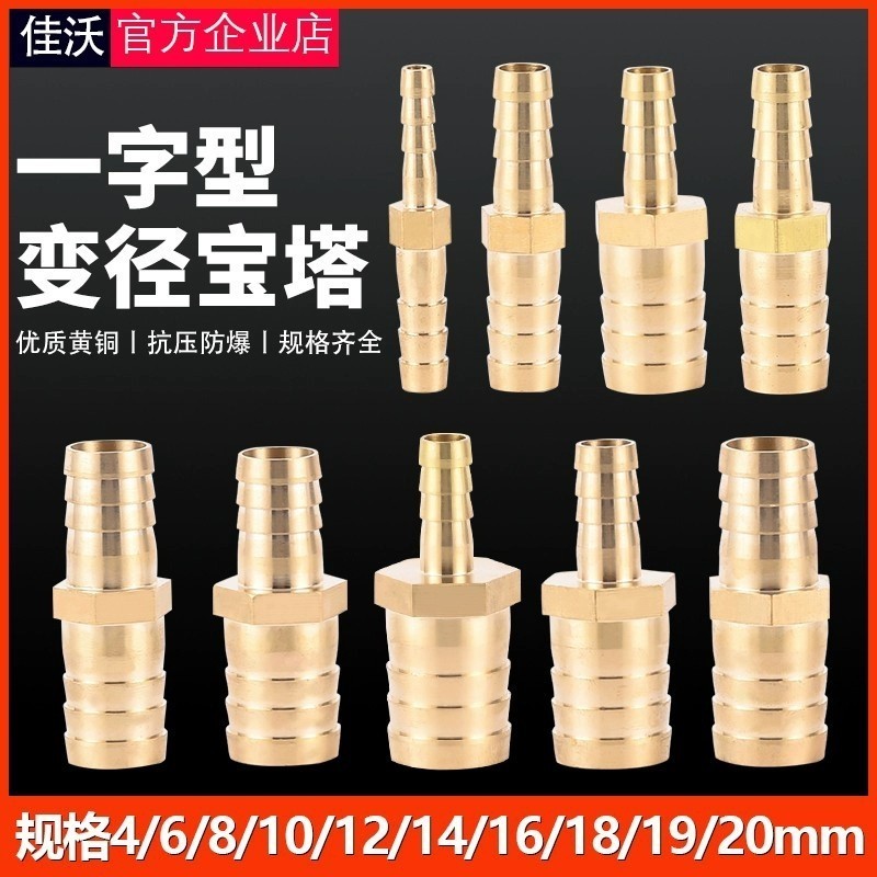 Copper Variable Diameter Pagoda Joint Double Socket 4 5 6 8mm Adapter ...