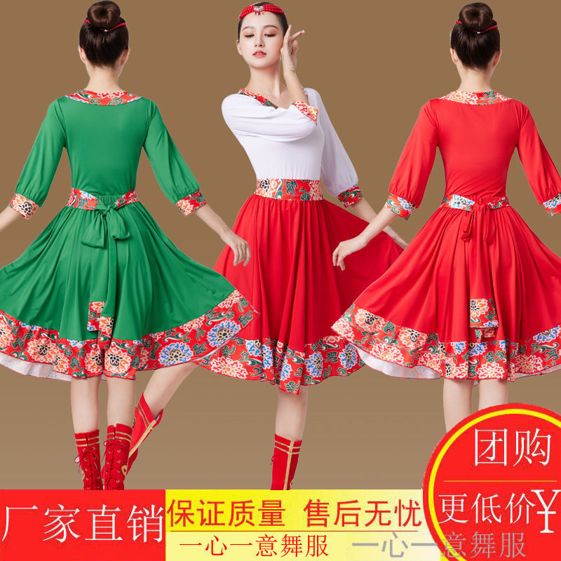 Square Dance Large Skirt Suit Mongolian Ethnic Dance Costume Square ...