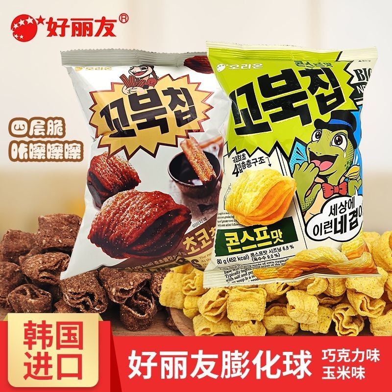 South Korea Imported Orion Turtle Crisp Corn Puffed Ball Crispy ...