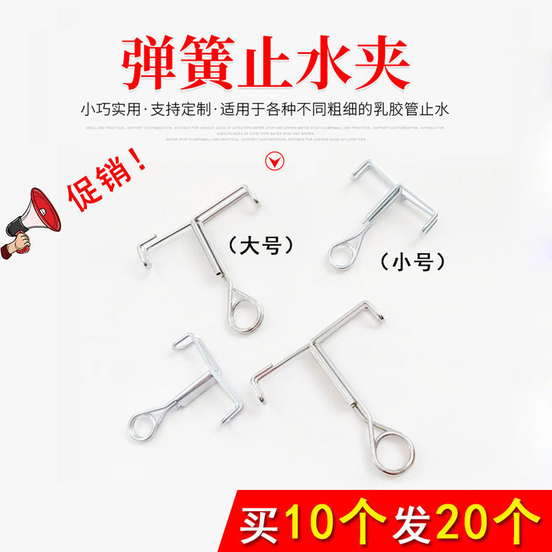 Laboratory Rubber Pipe Clamp Electroplating Galvanized Water Stop Clamp ...