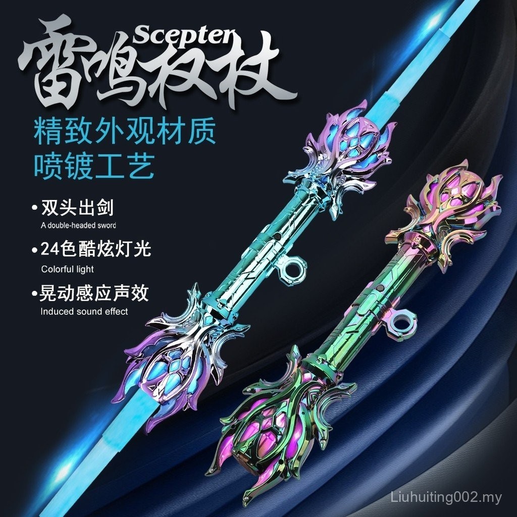 Thunder Lightning Sword Star Wars Laser Children's Toys Double-Headed ...
