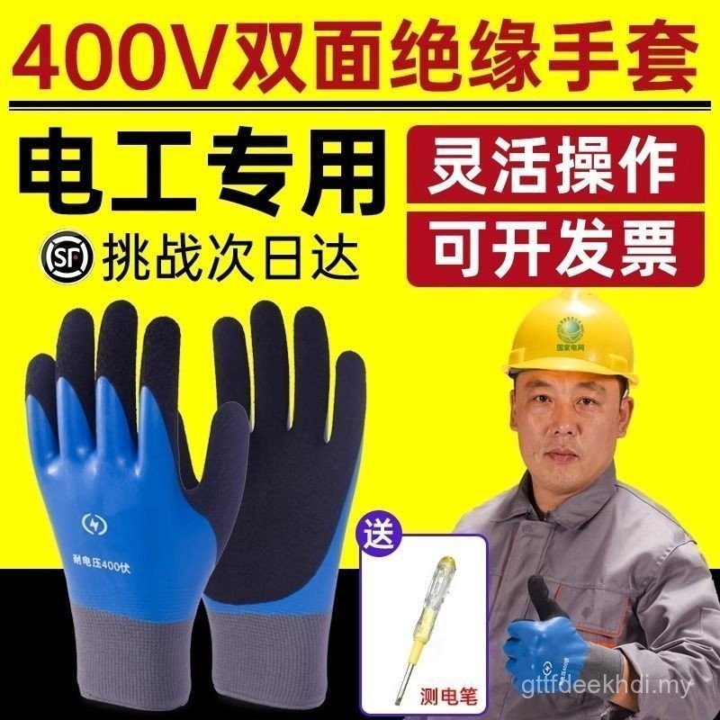 Insulation Gloves 400v High Voltage 12kv Electrician Dedicated 1,000v ...