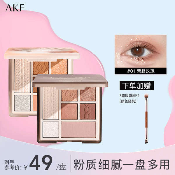 eyeshadow palette glitter eyeshadow AKF Palet Pembayang Mata Tujuh ...
