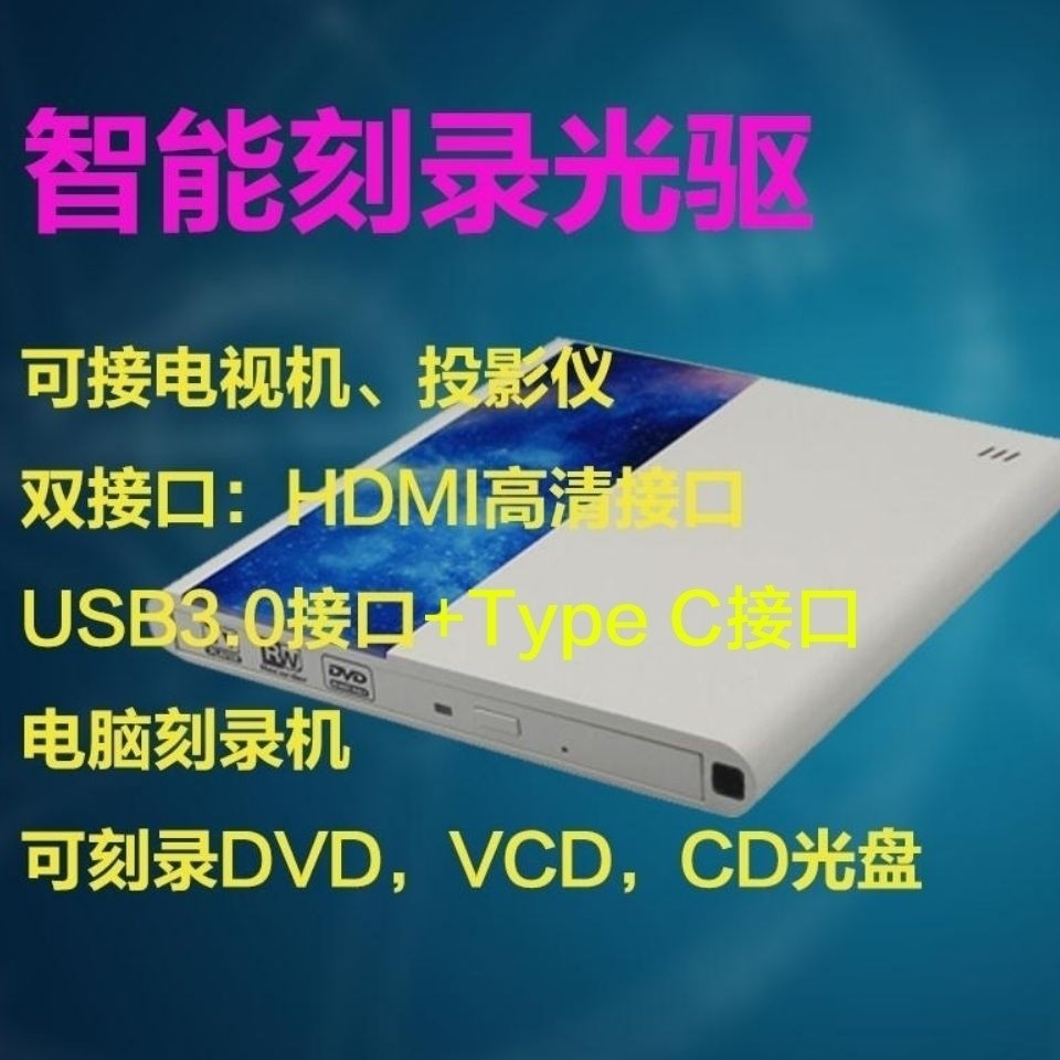 Pemacu optik komputer televisyen, pemain DVD, komputer pelbagai fungsi ...