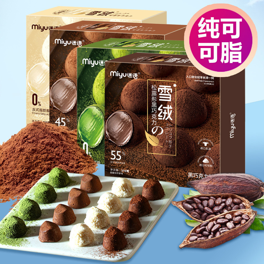 [Misty Pure Coco Fat]Truffle-Shaped Chocolate210g Black Qiao Matcha ...