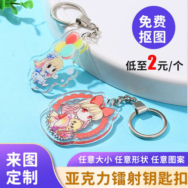 keychain mathcing matching keychain Rantai kunci akrilik, loket tersuai ...