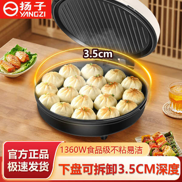 sandwich maker machine waffle pancake maker Yangzi 2024 kuali pembakar ...