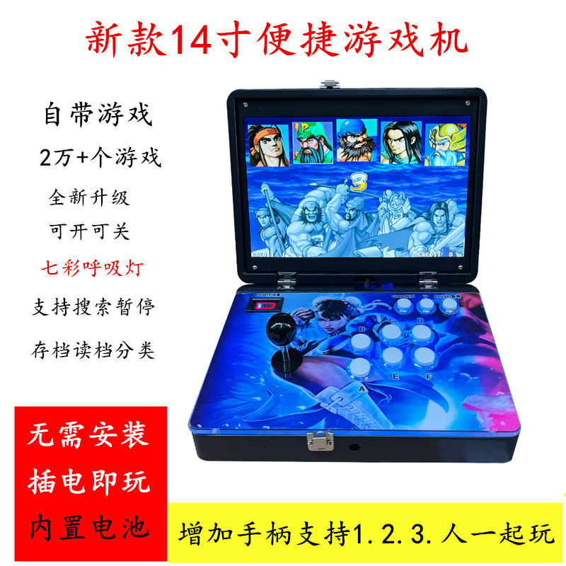 2024New Pandora14Inch Screen Home Rocker Game Machine Arcade Portable ...