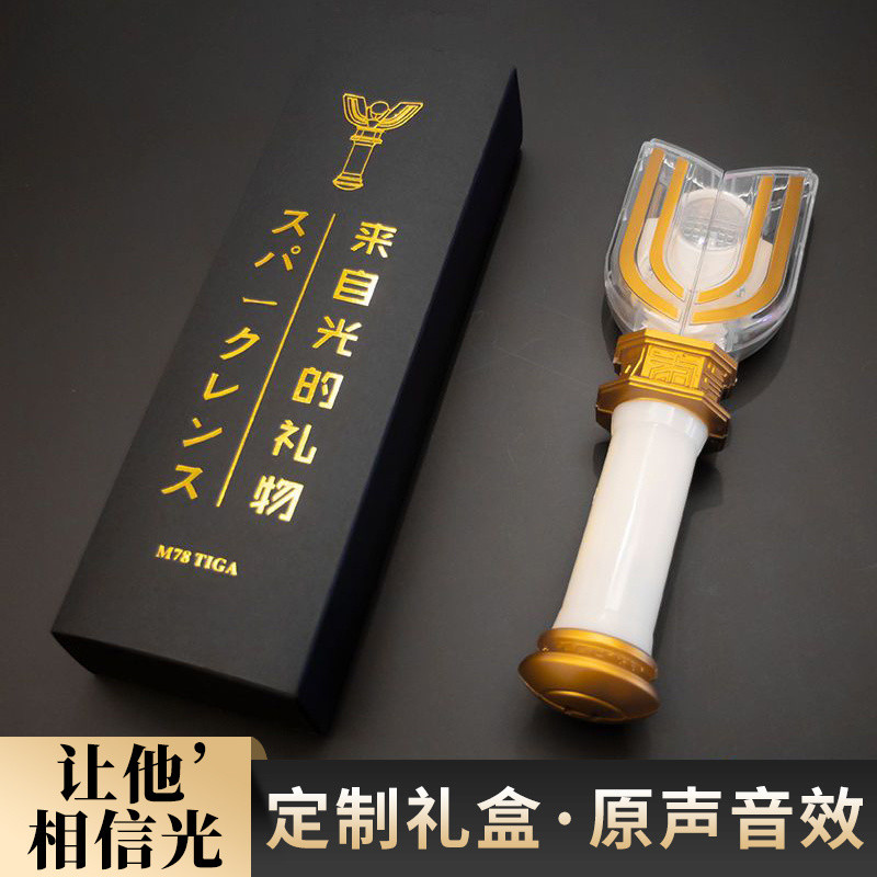 Magic Light Stick Diga Ultraman Transformation Device Toy Send Boy ...