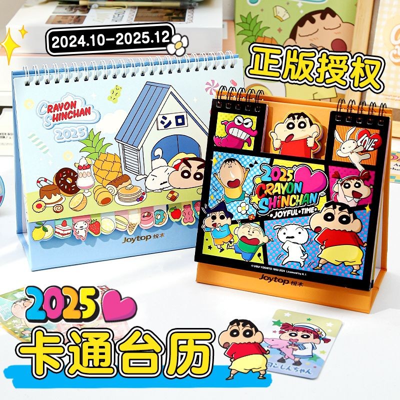 Crayon Shin-Chan 2024 Second Half to 2025 Desk Calendar Creative ...