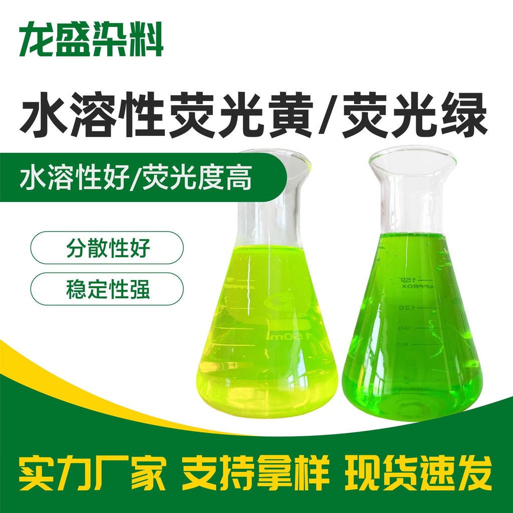 Pewarna hijau pendarfluor berasaskan air pigmen larut air tahap ...