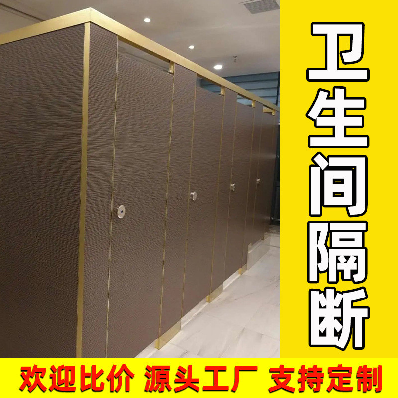 Papan partisi tandas awam, papan kalis air hospital sekolah, papan ...