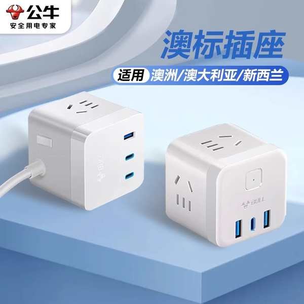 travel adapter universal travel adapter universal travel adapter Bull ...