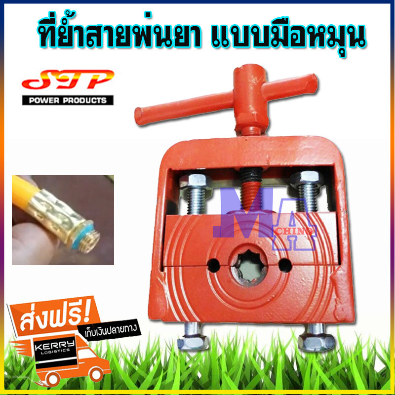 Machino Crimping Machine Hand Crank (Assorted Colors Orange/Red ...