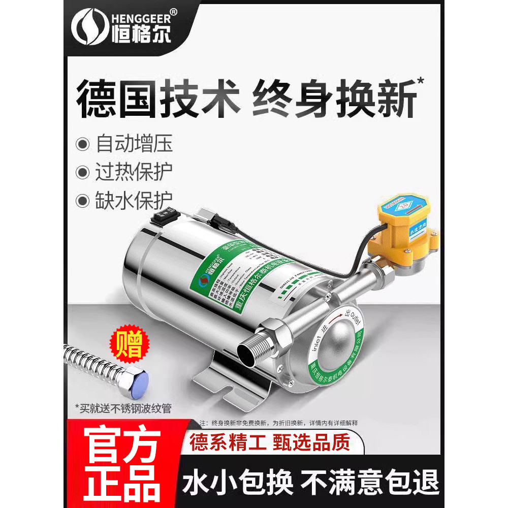 Tap Water Booster Pump Solar Water Heater Household Automatic Booster ...