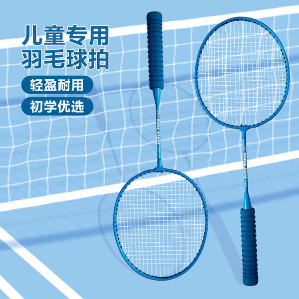 racket racket badminton Kawasaki Children Badminton Racket Double ...