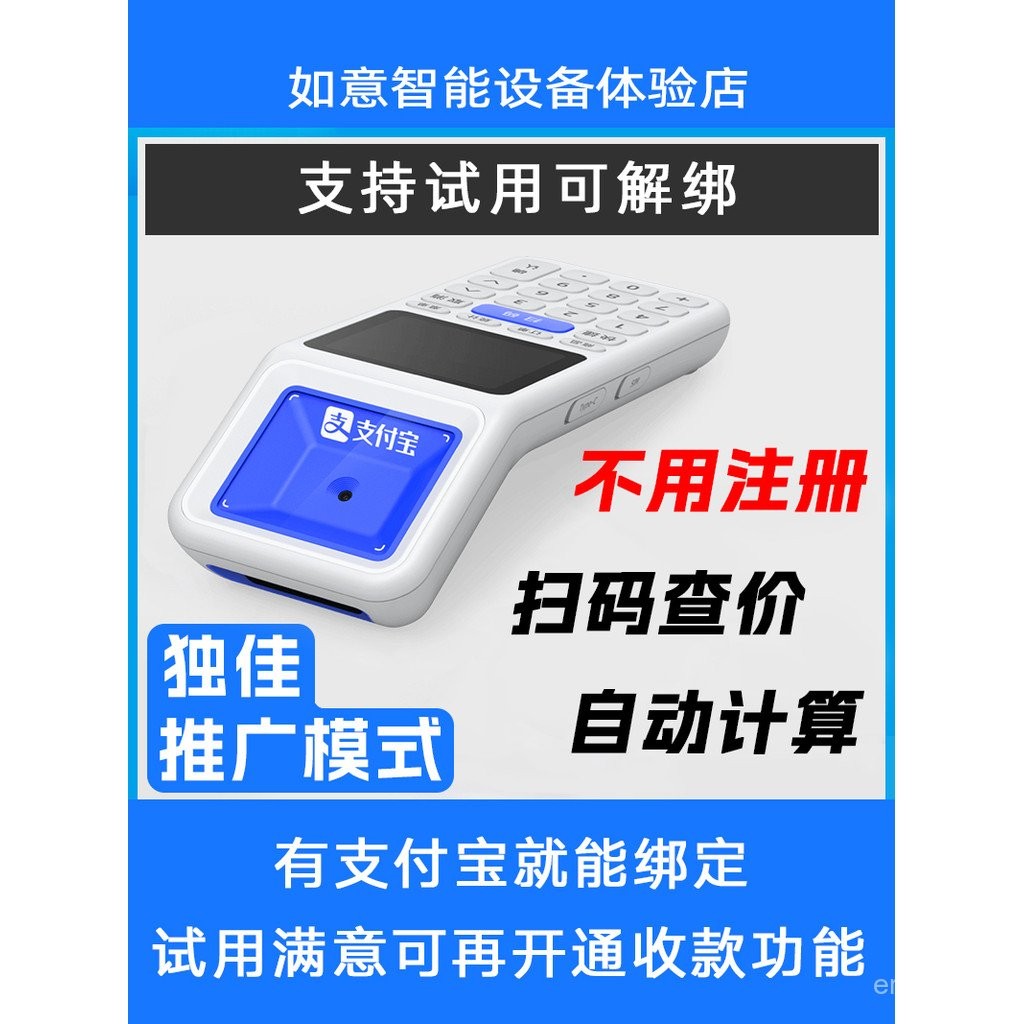 Alipay Ruyi Cash Register Lite Pegang Tangan Pasaraya Bersepadu Kedai ...