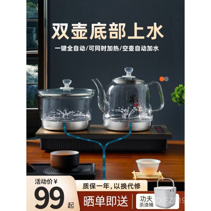 New Style Automatic Bottom Kettle Electromagnetic Tea Table Upper Water ...