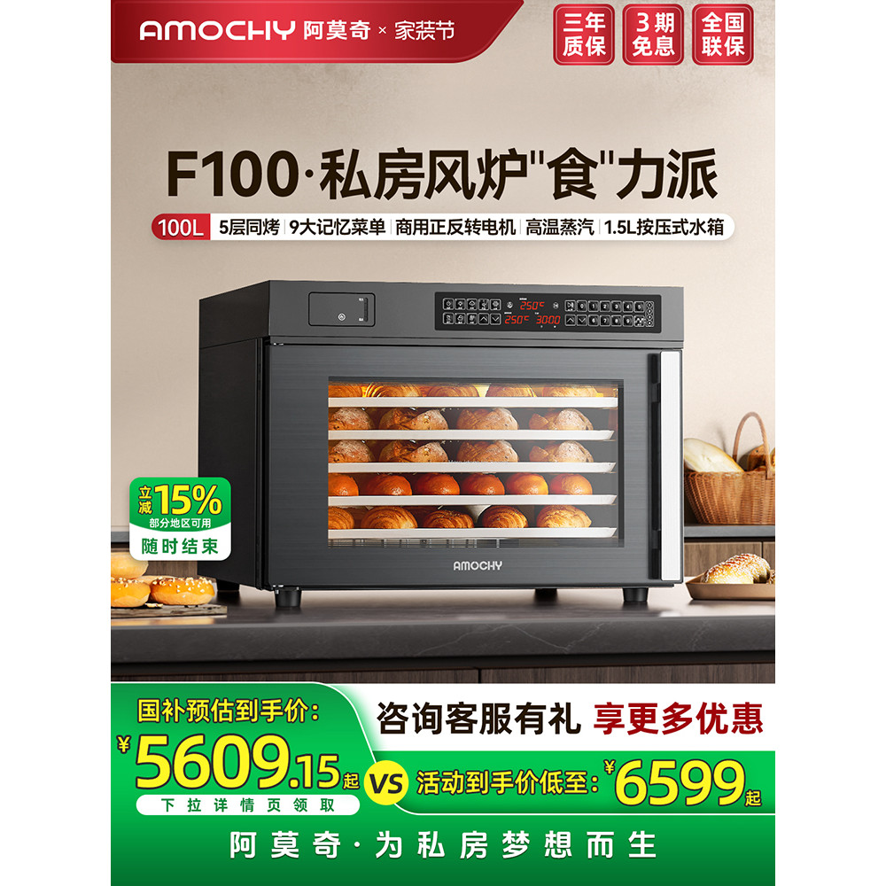 AMOCHY F100 Ketuhar Udara Komer Persendirian Kapasiti Besar Automatik ...