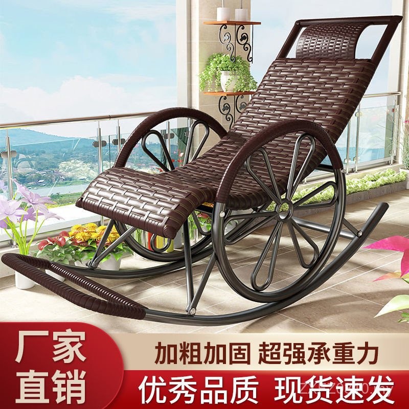 Balcony Rattan Lunch Break Rocking Lazy Elderly Nap Rocking Chair Chair ...