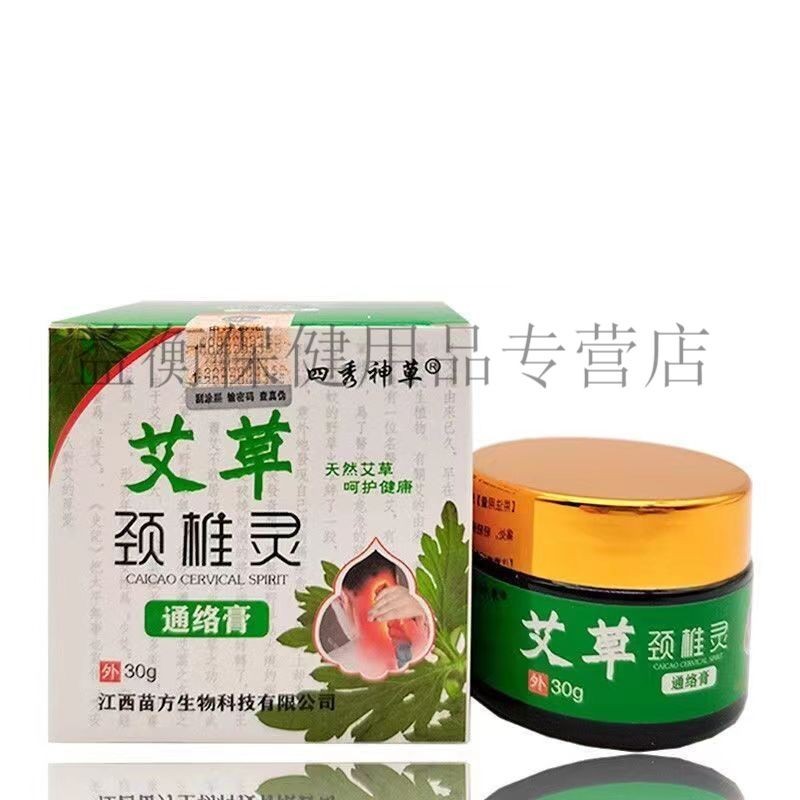 Sixiu Shencao Wormwood Cervical Spine Cream Ointment 30g/Box Neck ...