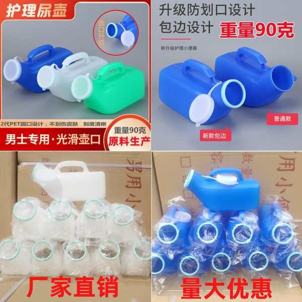 urine bag urine bottle urine test kit Elderly Bed Urinal Men Urinal ...